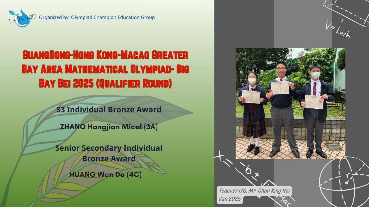 GuangDong-Hong Kong-Macao Greater Bay Area Mathematical Olympiad- Big Bay Bei 2025 (Qualifier ...