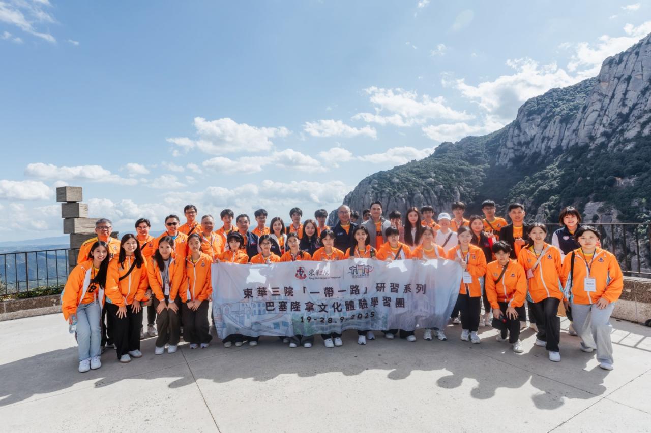 19-09-2025 東華三院「一帶一路」研習系列：巴塞隆拿文化體驗學習團 | 東華三院盧幹庭紀念中學